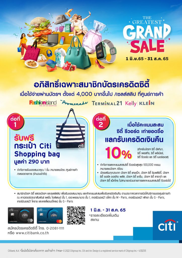 THE GREATEST GRAND SALE - THE PROMENADE