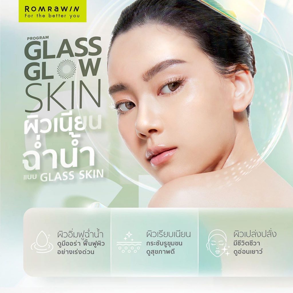 Glass Glow Skin - THE PROMENADE