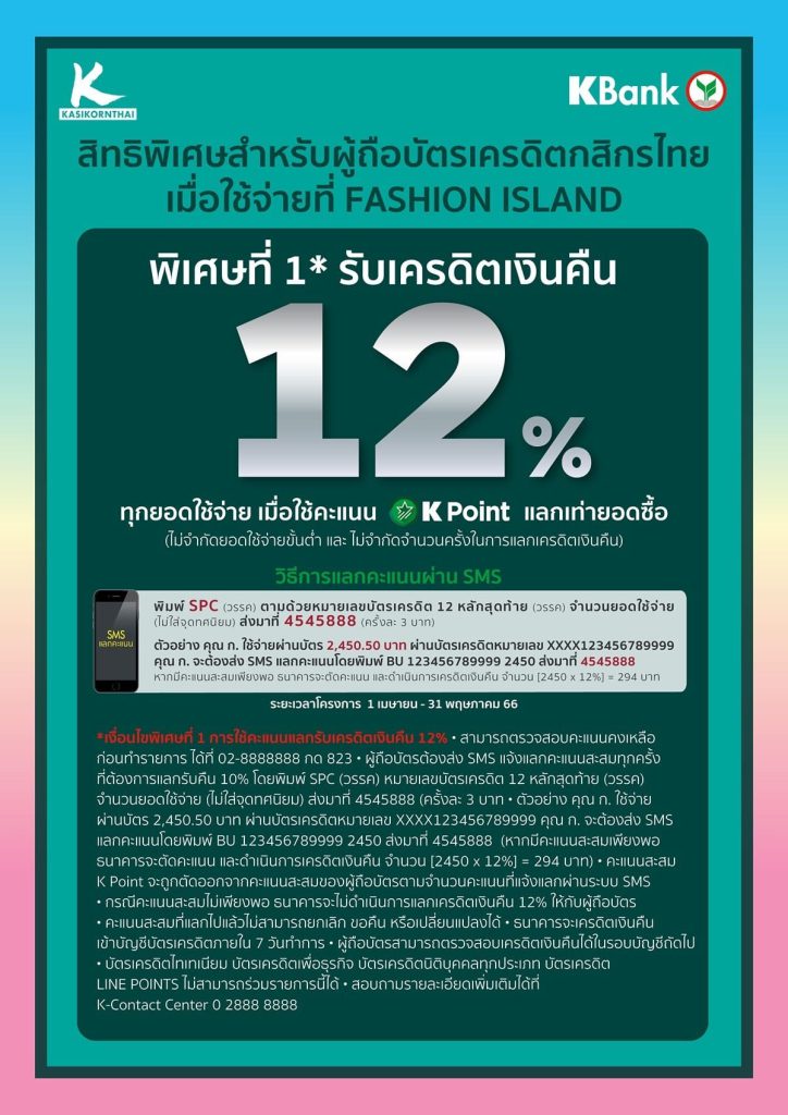 SHOP VACATION - THE PROMENADE