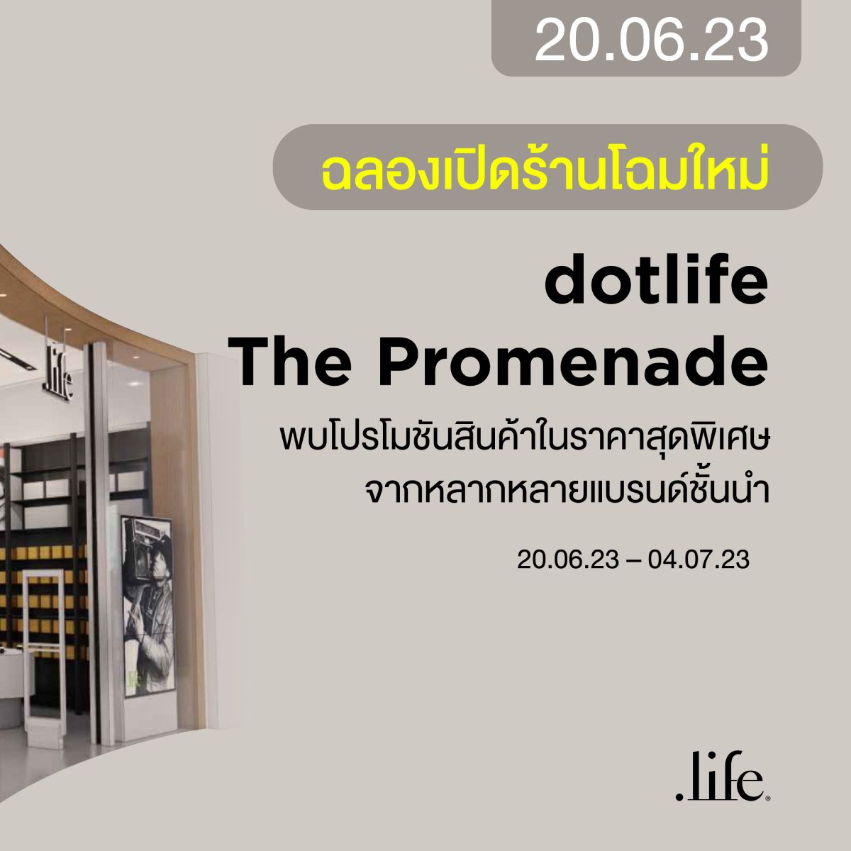 ฉลองเปิดร้านโฉมใหม่! dotlife สาขา The Promenade - THE PROMENADE