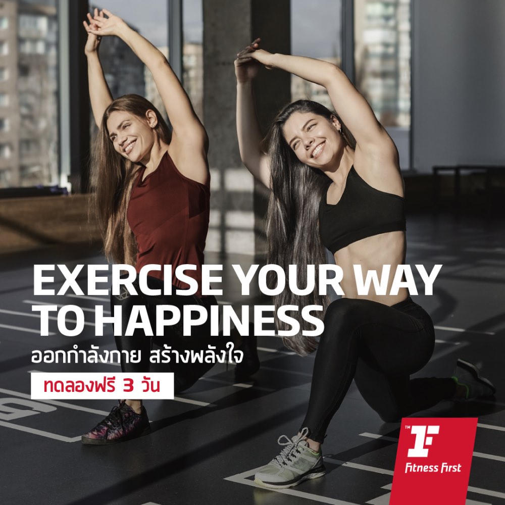 Exercise Your Way to Happiness - THE PROMENADE