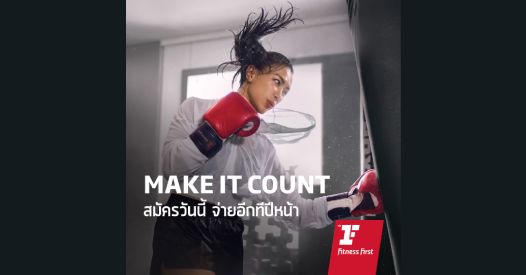 MAKE IT COUNT สมัครวันนี้ จ่ายอีกทีปีหน้า - THE PROMENADE