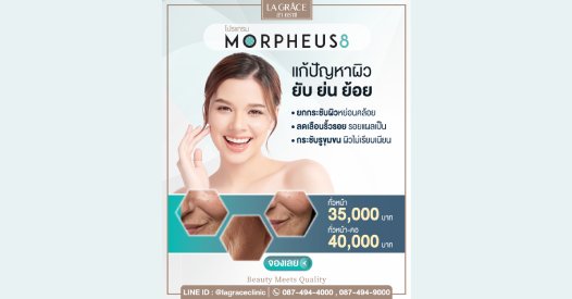 LA GRACE CLINIC Beauty Meets Quality - THE PROMENADE