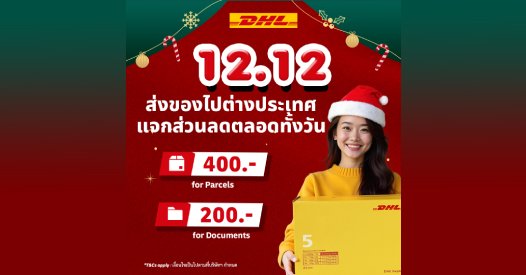 DHL Express 12.12 - THE PROMENADE
