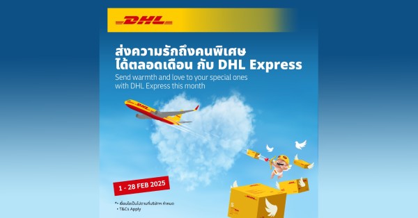 DHL Express ส่งความรักถึงคนพิเศษ - THE PROMENADE