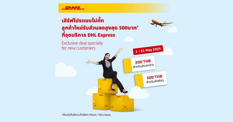 DHL Express Thailand - THE PROMENADE