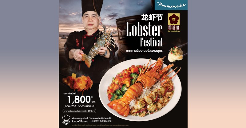 Liu Xiang Fong - THE PROMENADE