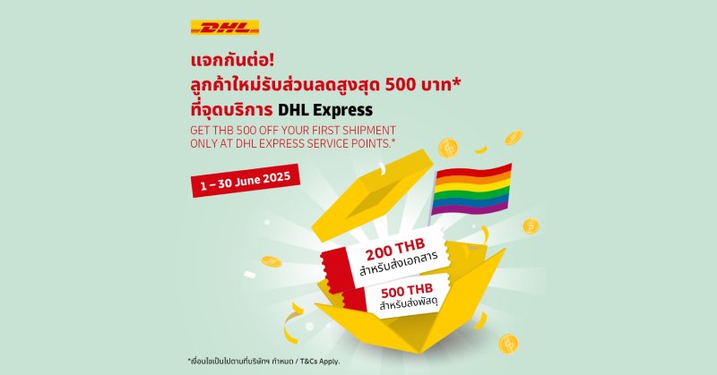 DHL Express แจกกันต่อ - THE PROMENADE