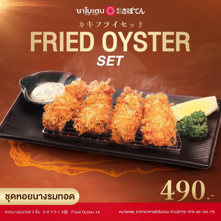 Saboten Oyster Festival - THE PROMENADE